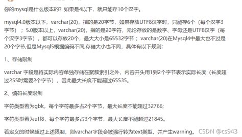 varchar 32 的什么意思 csdn博客
