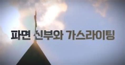 전청조 실체 파헤친다 웨이브 ‘악인취재기 사기공화국 15일 공개