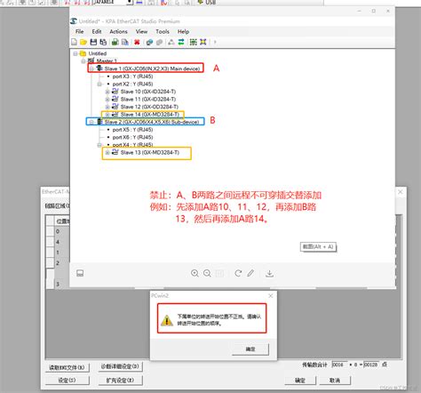 nano 10gx 从站ethercat配置篇 ethercat 配置工具 启动参数 csdn博客