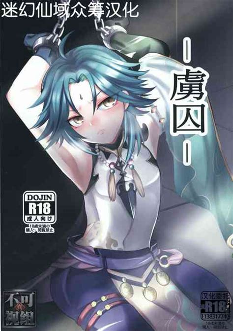 Tag Urethra Insertion Nhentai Hentai Doujinshi And Manga