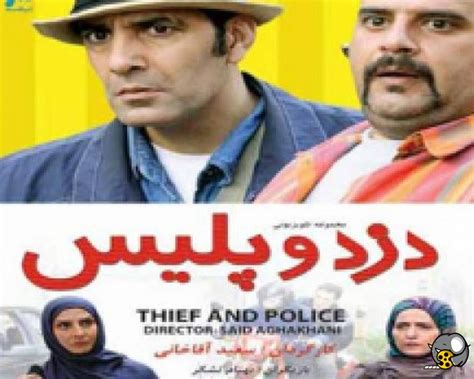 سریال دزد و پلیس قسمت 8 فیلو