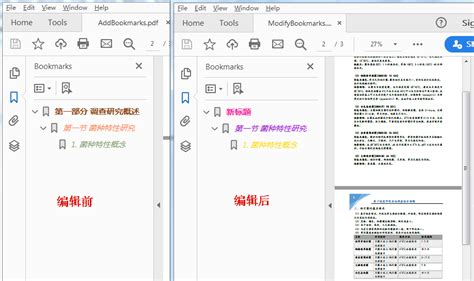 java pdf书签——添加、编辑、删除、读取书签 java 获取书签位置 csdn博客