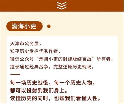 粉丝百万，播放近亿，渤海小吏到底是谁？ 哔哩哔哩