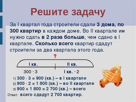 Решение задач с ответами 4 класс — коллекция фото и изображений по теме ДзенРус