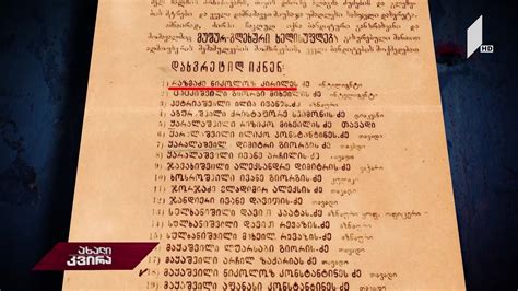 ახალიკვირა სისხლიანი ქორწილი Youtube