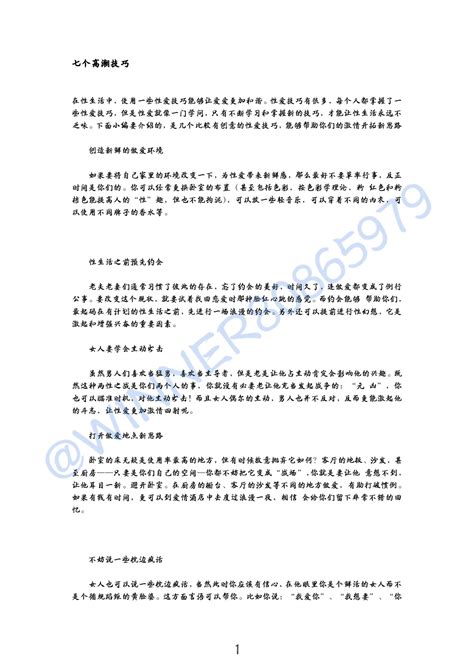 Winner On Twitter 七个高潮技巧【优化版】 字母圈 Bdsm 虐恋 主奴 调教 女m 束缚 捆绑 两性