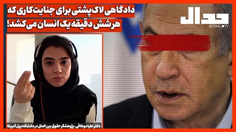 دادگاهی لاک‌پشتی برای جنایت‌کاری که هر شش دقیقه یک انسان می‌کشد Youtube