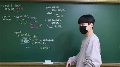 통합과학 시스템과 상호작용1 Youtube