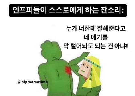 인프피 짤 모음 인스티즈 Instiz 이슈 카테고리