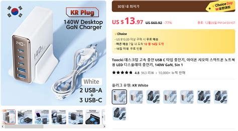잇싸 [알리] Toocki 데스크탑 고속 충전 Usb C 타입 충전기 140w Gan 5in 1 13 97 무료