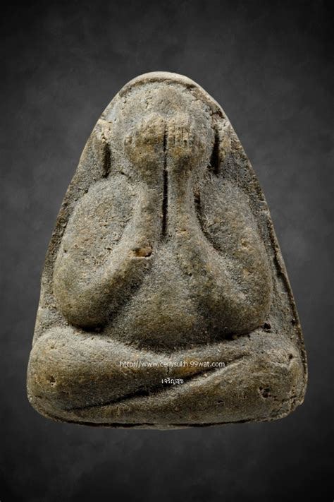 พระปิดตาหลวงปู่โต๊ะ วัดประดู่ฉิมพลี พิมพ์เล็กหลังยันต์ตรี เนื้อผงใบลาน ปี 2521 กรุงเทพฯ วัดศาลา