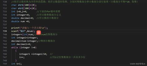 C语言将浮点数转换为字符串vc6 浮点数转字符串 Csdn博客