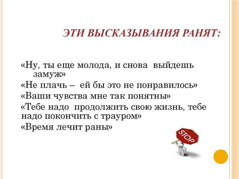 психология горя - презентация онлайн