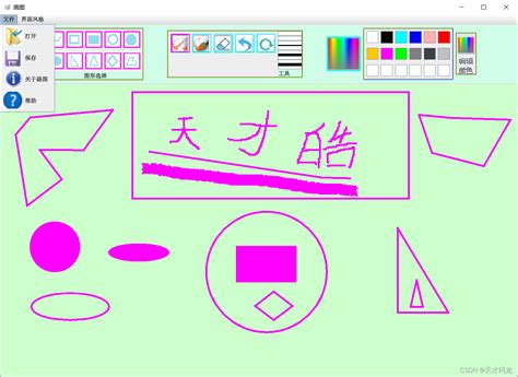 用java写一个画图小程序（java 大作业）设计一个画笔程序要求 支持画圆椭圆、矩形、直线支持随手写功能 可以 Csdn博客
