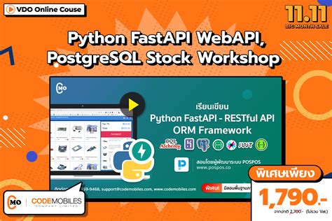 Codemobiles Training Center Python Fastapi Webapi Postgresql Stock Workshop 📌ราคาเดียว