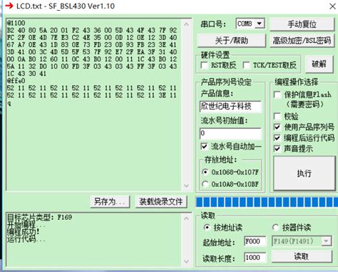 在ccs上生成bin Hex Txt文件并烧录到msp430 使lcd灯亮 Zhaojinxin0411 博客园