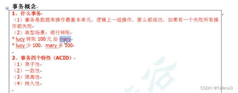spring事务的概念（四大特性） spring事务的特性有可重入性嘛 csdn博客