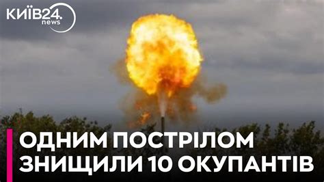 ⚰️ЗСУ одним влученням знищили 10 росіян Youtube