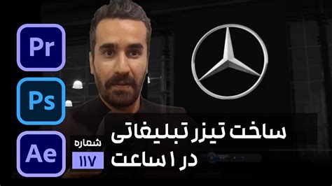 حرکت سوژه روی یک خط مشخص در افتر افکت Pad آموزش تدوین و گرافیک