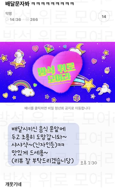 배달문자봐 ㅋㅋㅋㅋㅋㅋㅋㅋㅋ 인스티즈 Instiz 이슈 카테고리