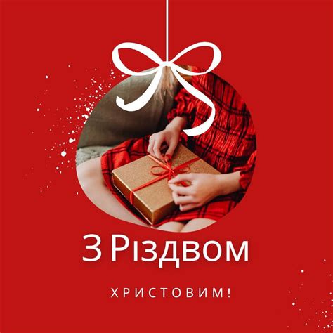 З Різдвом Христовим Найкрасивіші привітання у віршах прозі СМС листівках та відео Читайте