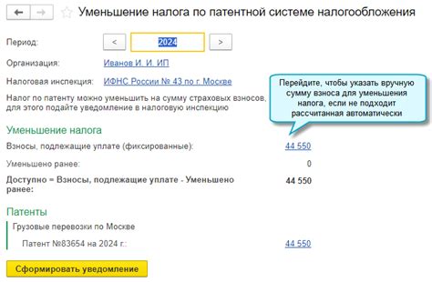 Учет расчетов по патенту на едином налоговом счете в 1С БУХ 1С сайт для современного бухгалтера