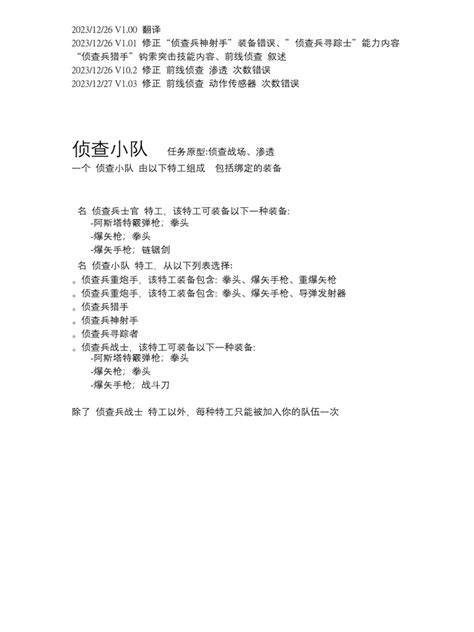 侦察小队1 1（星际战士侦察兵） Pdf