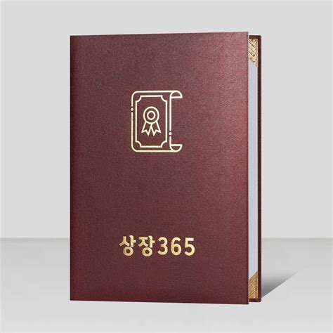 상장케이스 포크르스 상장케이스 상장365 상장케이스제작 상장용지