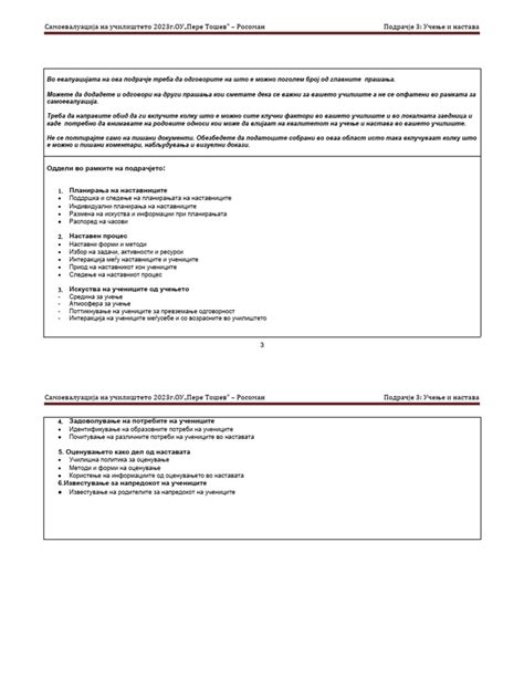 учење и настава 3под 2021 Pdf