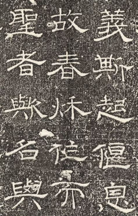 唐代裴平隶书《文宣王庙新门记》 第2页 书法碑帖书法欣赏
