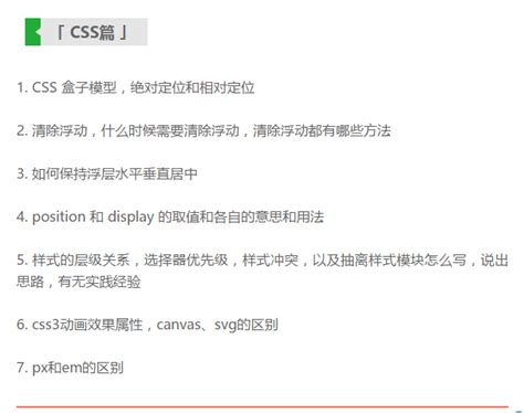 Css篇之1 Css 盒子模型，绝对定位和相对定位以下哪个是css中盒子的相对定位属性值 Csdn博客