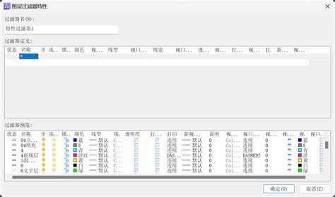★中望cad如何进行图层筛选 Technical Knowledge Base Cn Confluence