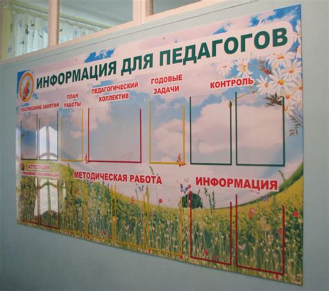 Информационные стенды для школы в СПб из пластика и оргстекла