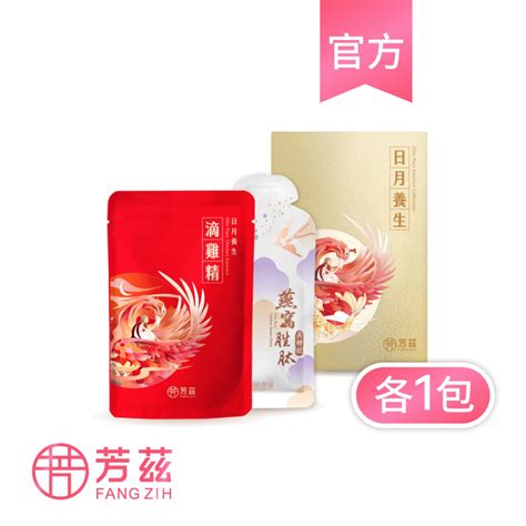 品牌會員兌換專屬 請勿下單 日月養生滴雞精 燕窩美妍飲 常溫 1包 1包隨身組 蝦皮購物