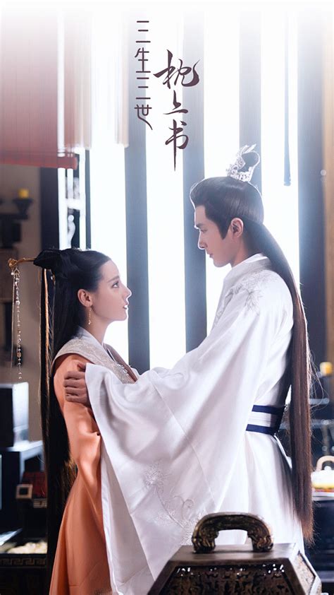 三生三世枕上书·东华帝君白凤九·高伟光迪丽热巴