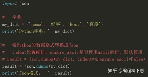 Python的 json hashlib Base64 模块 知乎
