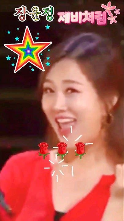 장윤정 제비처럼 장윤정 음악 노래 제비처럼 선화tv Youtube