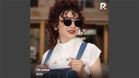 Ой мама Youtube