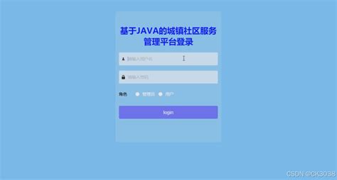 Springboot基于java的城镇社区服务管理平台x0wy0（程序源码数据库调试部署开发环境） Csdn博客