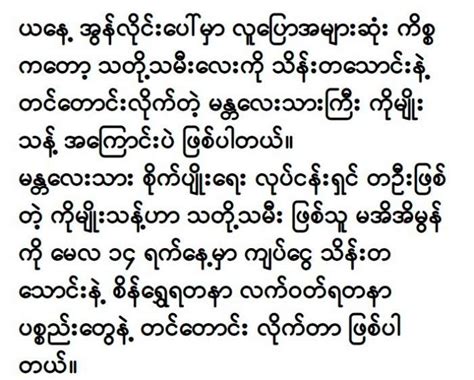 ခေါင်းဖြူပေမယ့် ကျောင်းသူကိုရသေးတယ်ဆိုတာ သက်သေပြလိုက်တဲ့ မန္တလေးက ဦးမ
