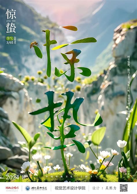 画说节气 惊蛰轻雷惊春 万物生长 荆楚号 荆楚网 湖北日报网
