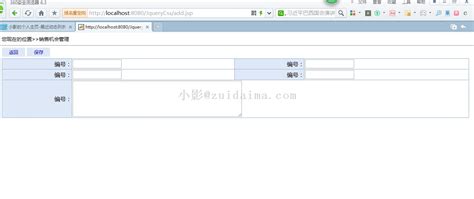 Jquery列表表单样式特效代码 代码 最代码