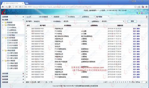 分布式 简易版支付系统分布式 支付系统 Csdn博客