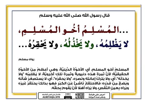 ﻿المسلم أخو المسلم موقع البطاقة الدعوي