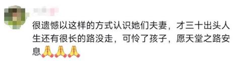 钓鱼网红周翠翠夫妇去世，去世当天曾发布视频澎湃号·媒体澎湃新闻 The Paper