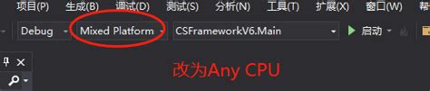 Systembadimageformatexception“未能加载文件或程序集“xxxxx”或它的某一个依赖项。试图加载格式不正确的程序。” 开发框架文库
