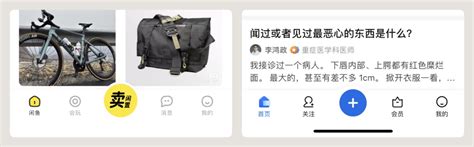 Ui设计组件科普！tab Bars设计方式详解 优设网 学ai设计上优设