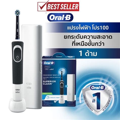 Oral B ออรัลบี โปร 100 แปรงสีฟันไฟฟ้า พร้อมหัวแปรงครอสแอคชั่น Mali Shop7777 Thaipick
