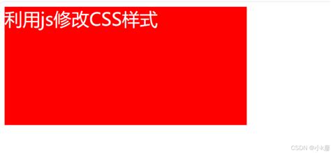 【javascript进阶部分——dom操作 （节点获取，节点属性修改，节点创建与插入，css样式的修改）】 js 获取dom 修改样式 csdn博客