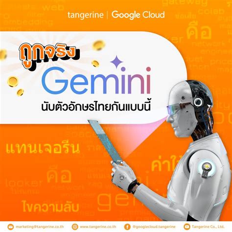 Unicode Codepoints Graphemeclusters Ai Nlp Businessgrowth Tangerine Coltd